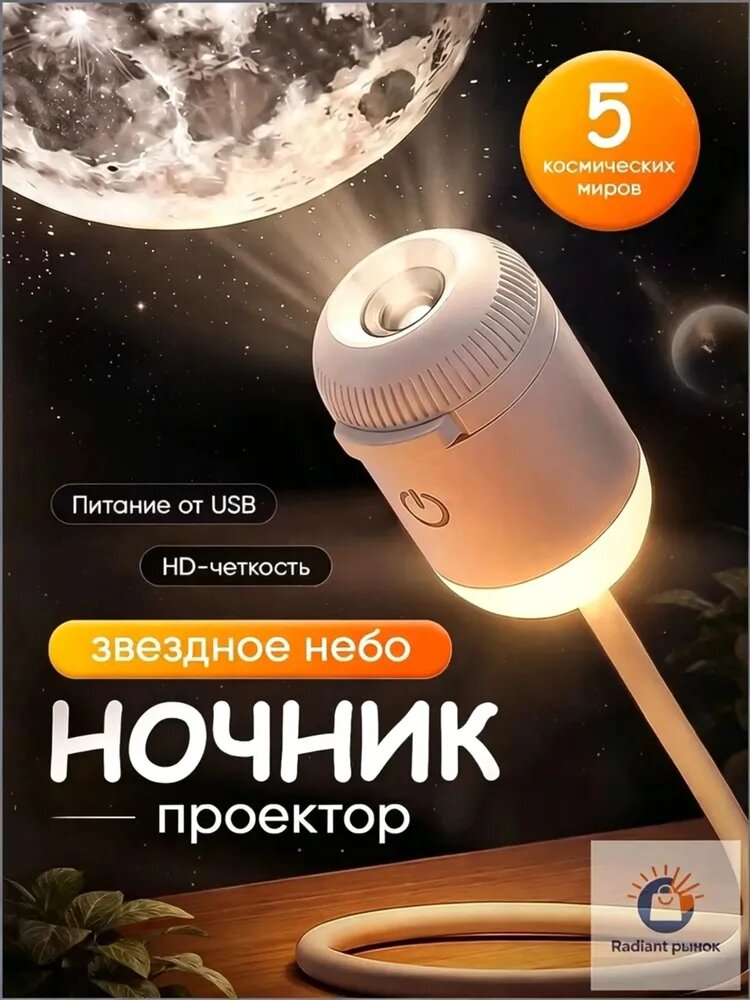 Ночной проектор звездного неба с луной, домашний ночник для комнаты