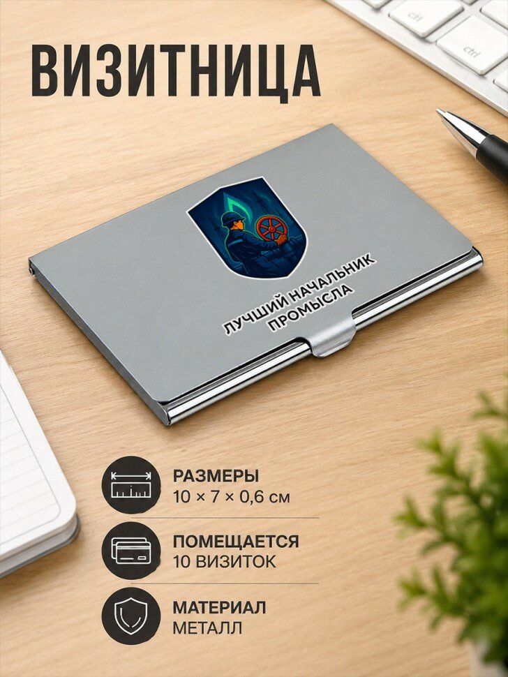 Визитница
