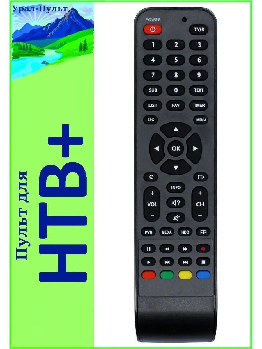 Пульт для спутникового ресивера НТВ NTV-PLUS 710HD