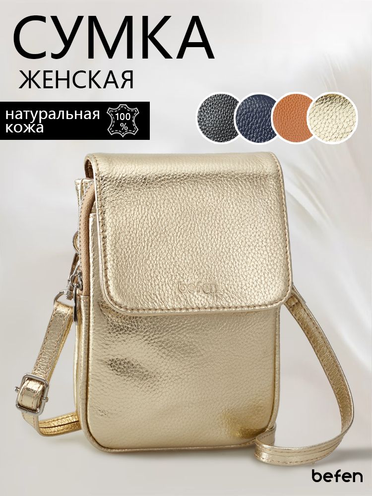 Сумка
