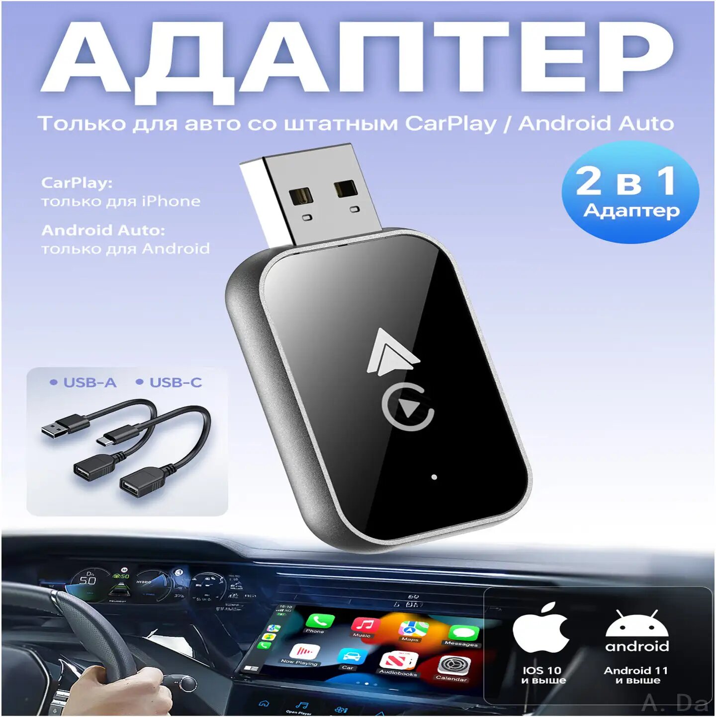 Беспроводной адаптер CarPlay и Android Auto 2-в-1 HaMeby, поддержка Яндекс. Навигатора. Совместим только с системами CarPlay и Android Auto.