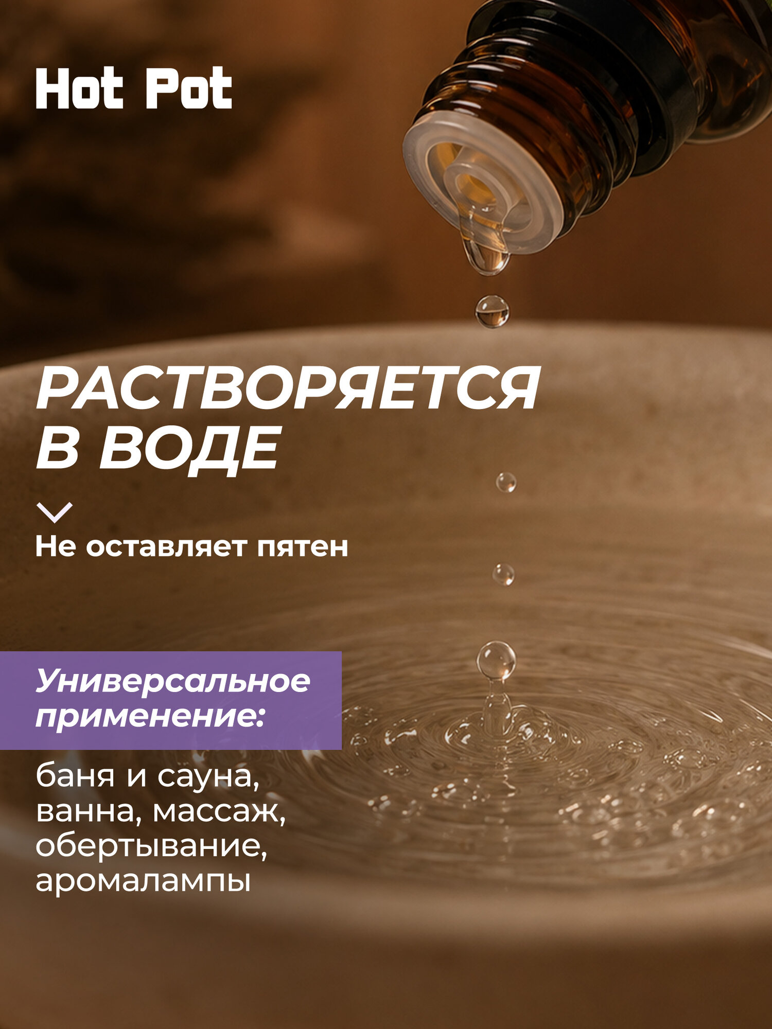 Эфирное масло Лаванды Hot Pot — фото 1