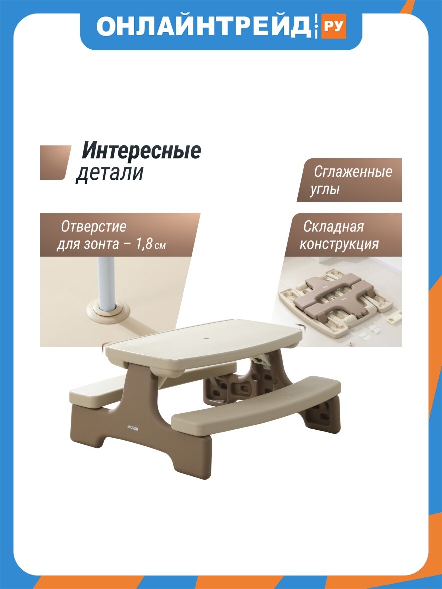 Детский стол Unix Kids Garden садовый Camel 110x110 см
