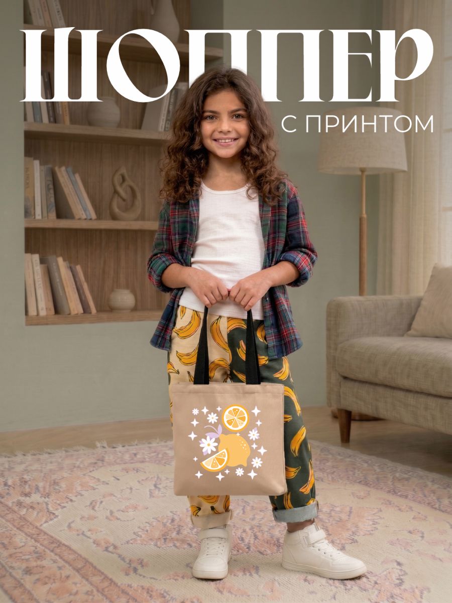 Сумка шоппер Be lo Us