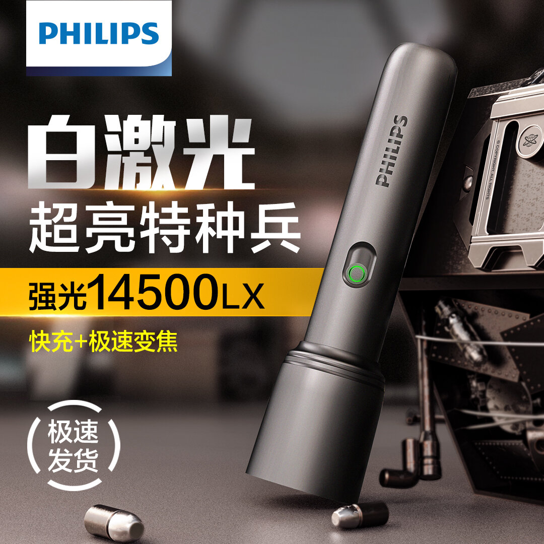 Фонарик Philips, мощный свет, перезаряжаемый, для улицы, сверхяркий, дальнего действия, долговечный, портативный,