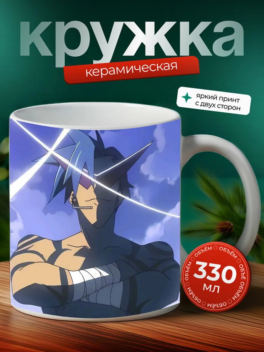 Кружка Д Грей-ман аниме 20,