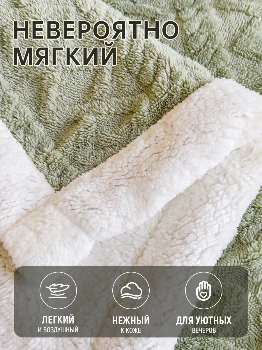 Плед из тафты 150x200 — фото 1