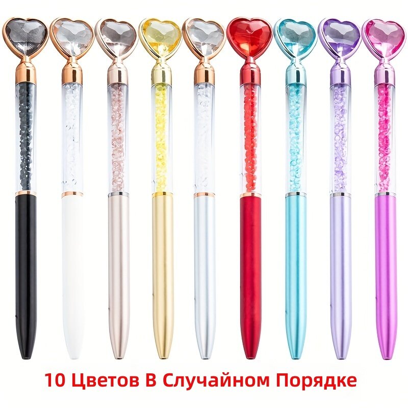 Шариковые ручки в форме сердца, 10 шт, случайные цвета, выдвижные, со стразами и глиттером, черные чернила