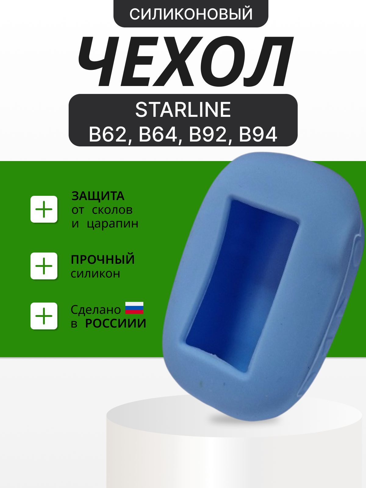 Чехол силиконовый на Starline B62 B64 B92 B94 голубой