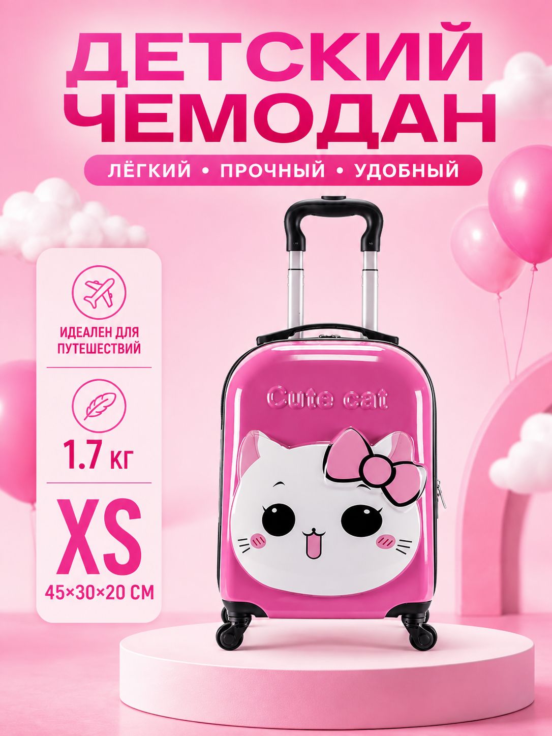 Кошка розово‑красная KT Детский чемодан 18 дюймов на колесах, 3D‑персонаж, подарок для девочки