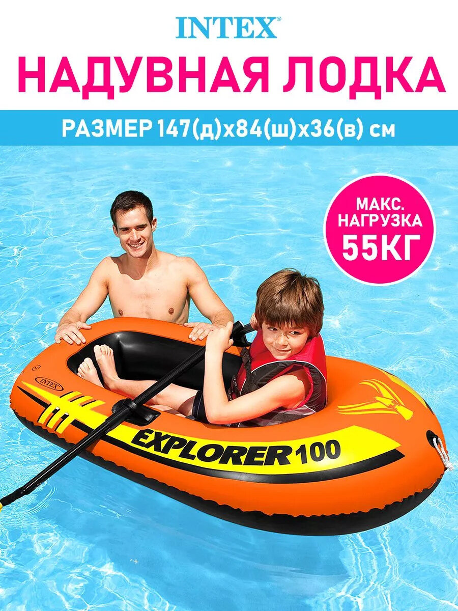 Лодка, 147 см