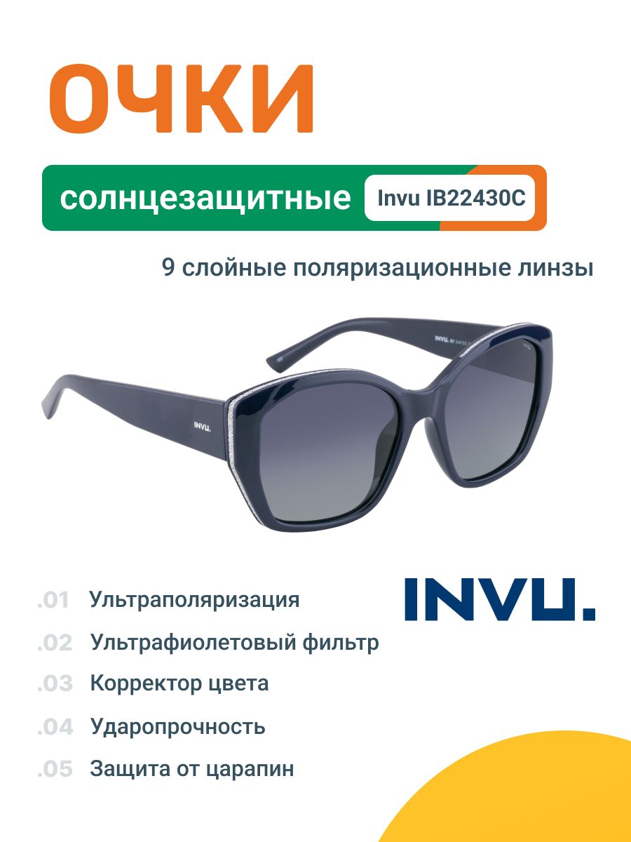 Солнцезащитные очки