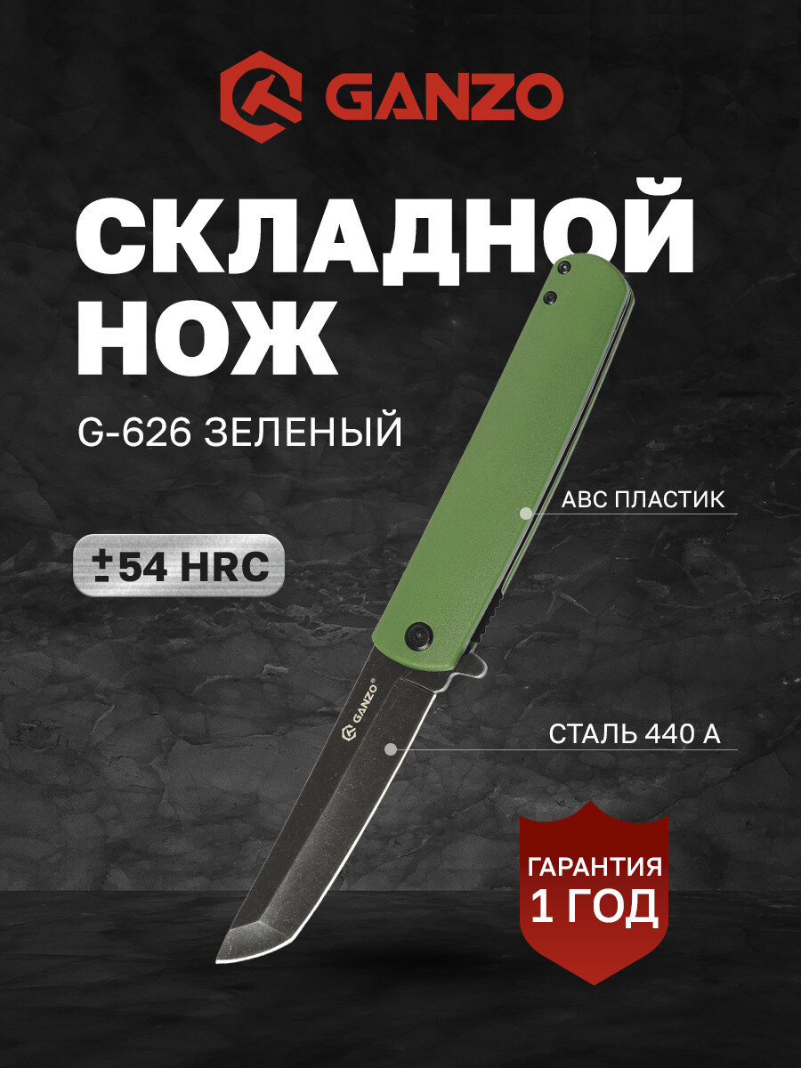 Нож Ganzo G626 складной туристический флиппер Tanto зеленый