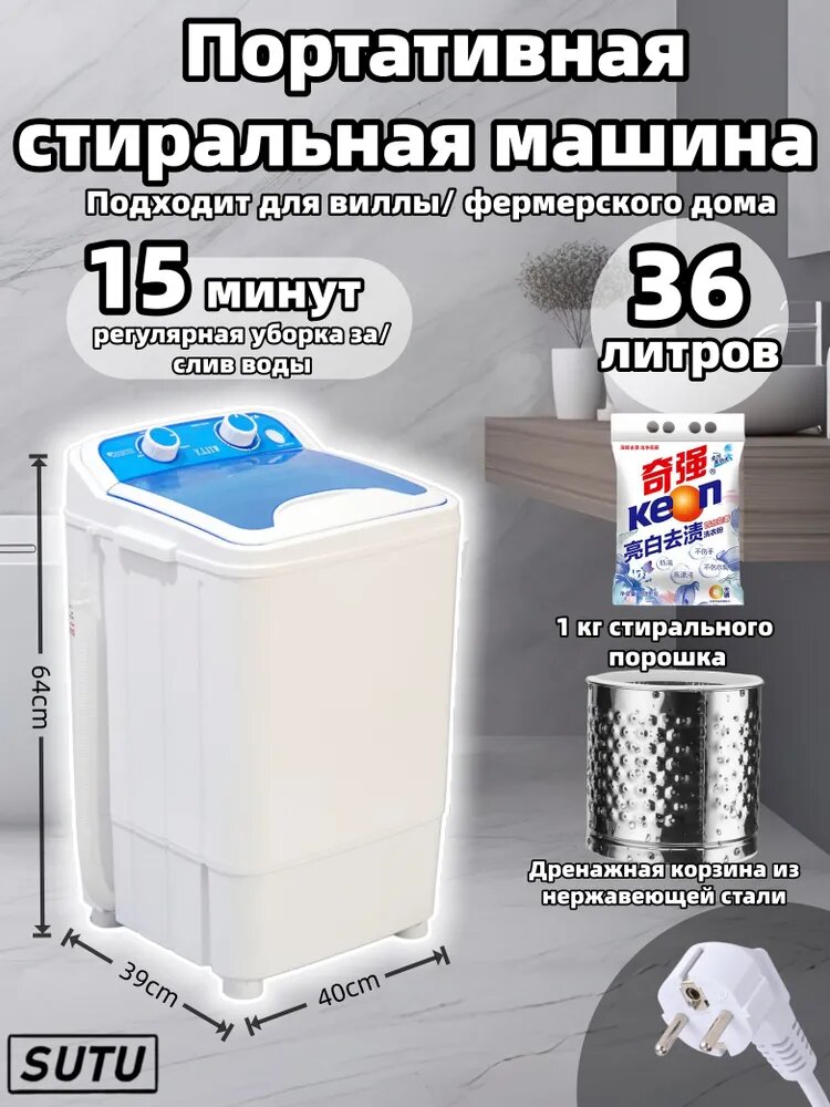 Полуавтоматическая стиральная машина, вместимостью 7.5 кг, 15-минутной быстрой стиркой