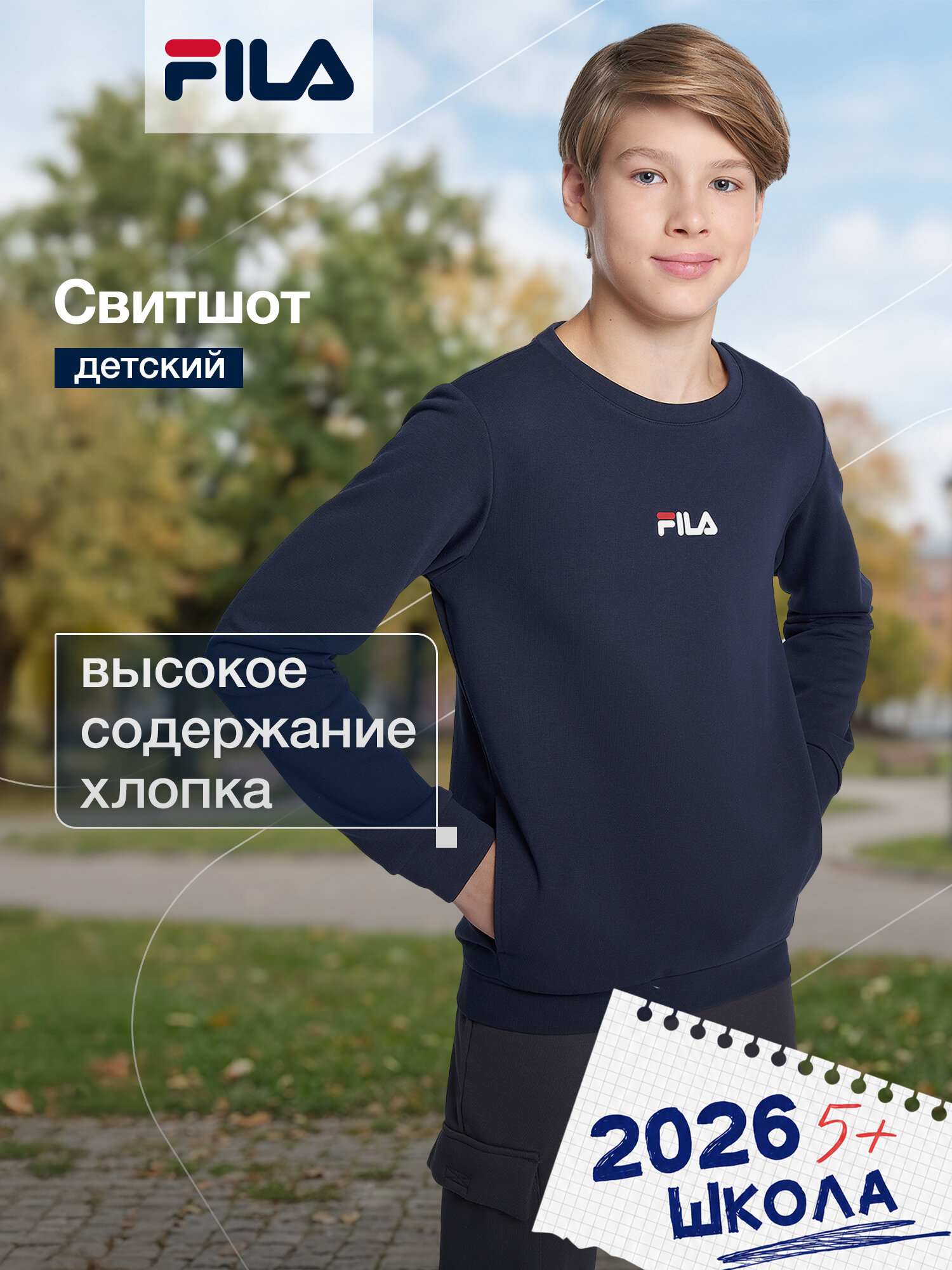 Свитшот