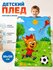 Одеяло 80*120см