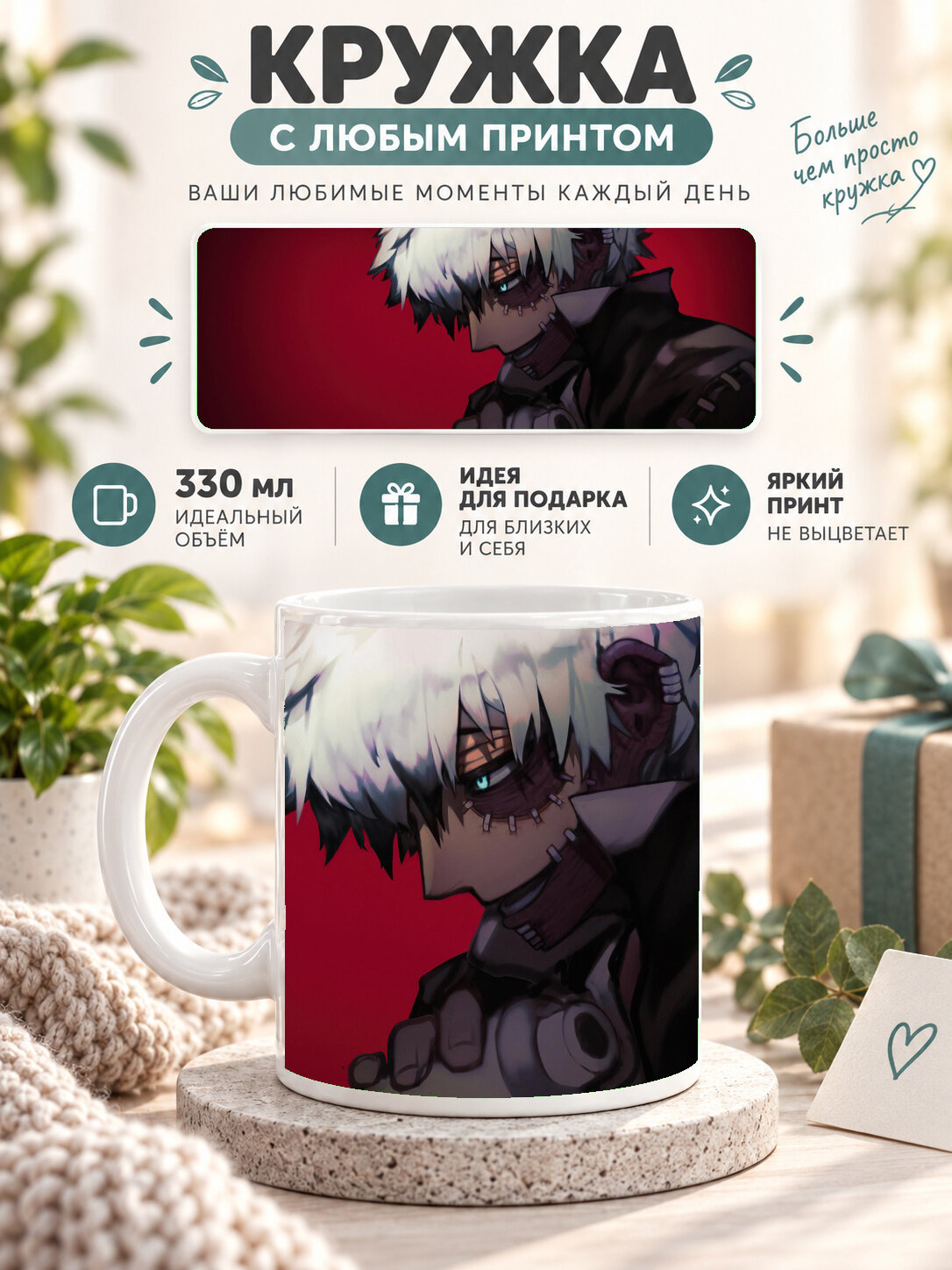 Кружка керамическая MoodRoom 330 мл, глянцевая, для чая и кофе, белая с принтом My Hero Academia / Моя геро, MUG3305260