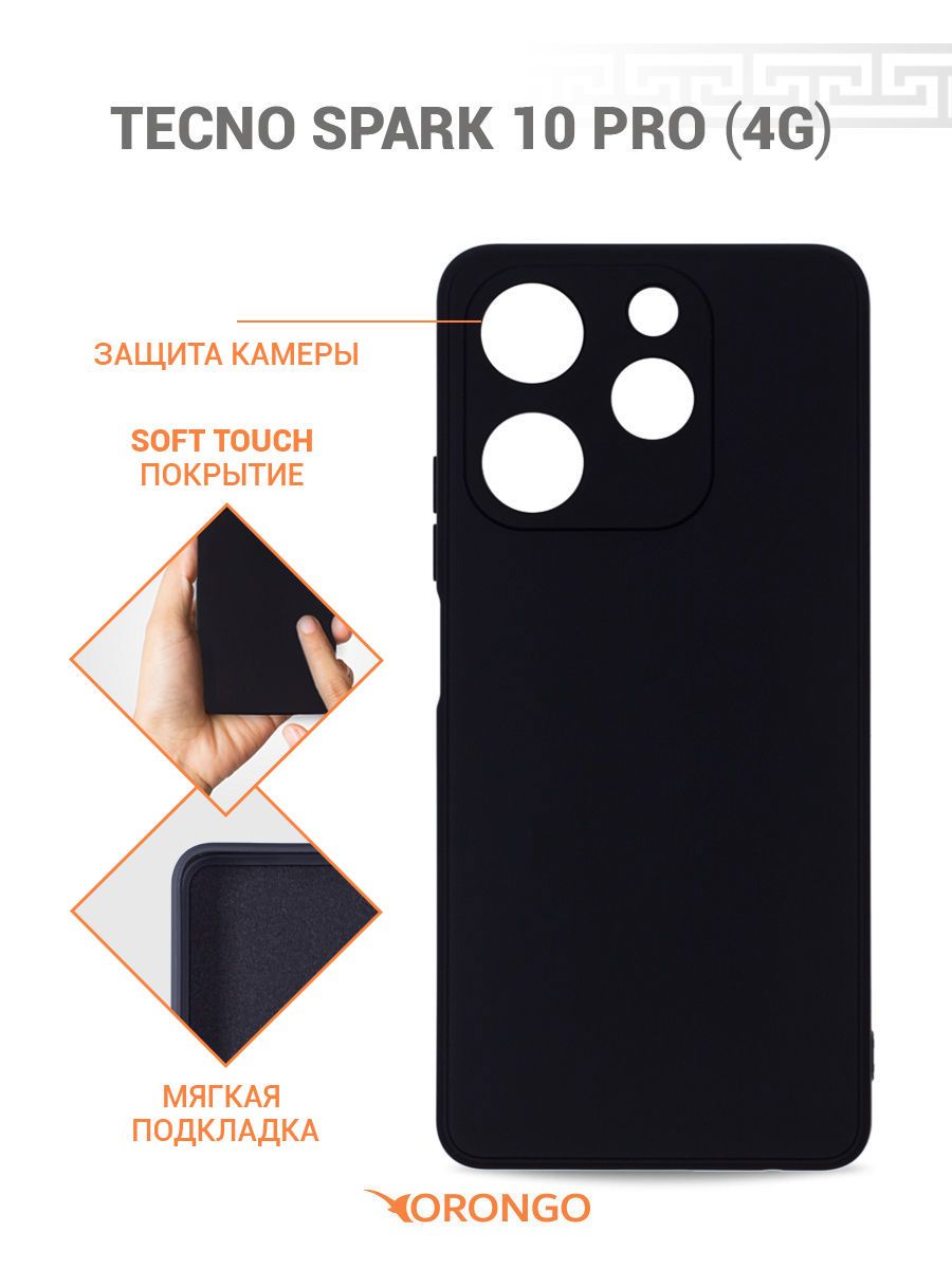 Чехол на Tecno Spark 10 Pro 4G с защитой камеры, с мягкой подкладкой из микрофибры, противоударный, черный / Техно Спарк 10 Про