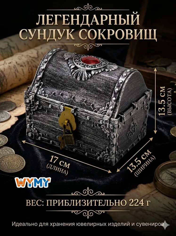 Пиратский сундук с сокровищами, Серый металлик, ABS пластик, 17x13.5x13.5 см, 224 г