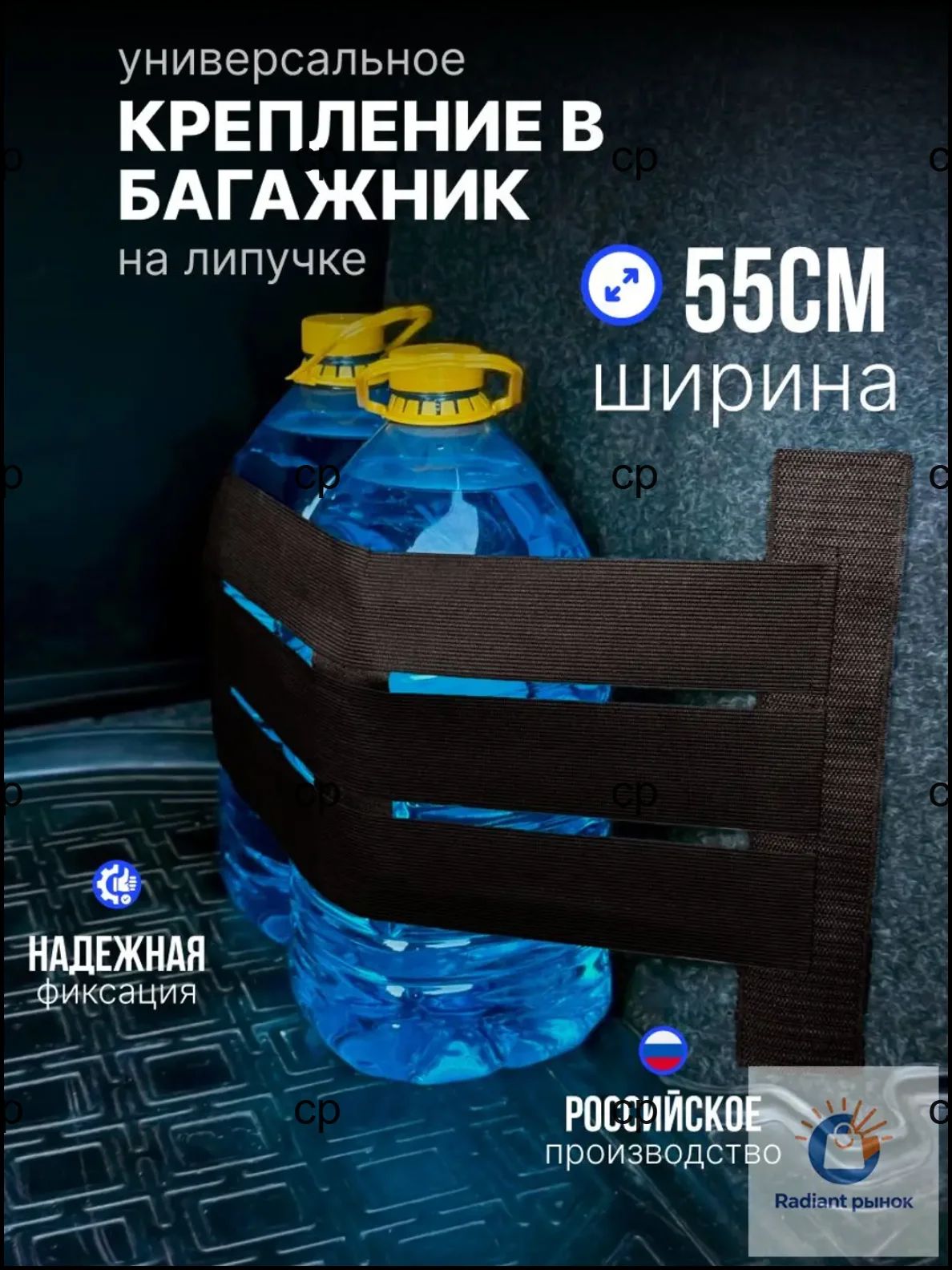 Фиксатор багажный, 0.5 м