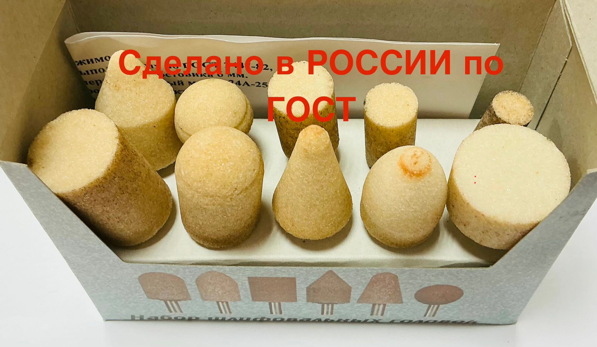 Головки шлифовальные абразивные комплект 10 шт на оправке для гравера , россия