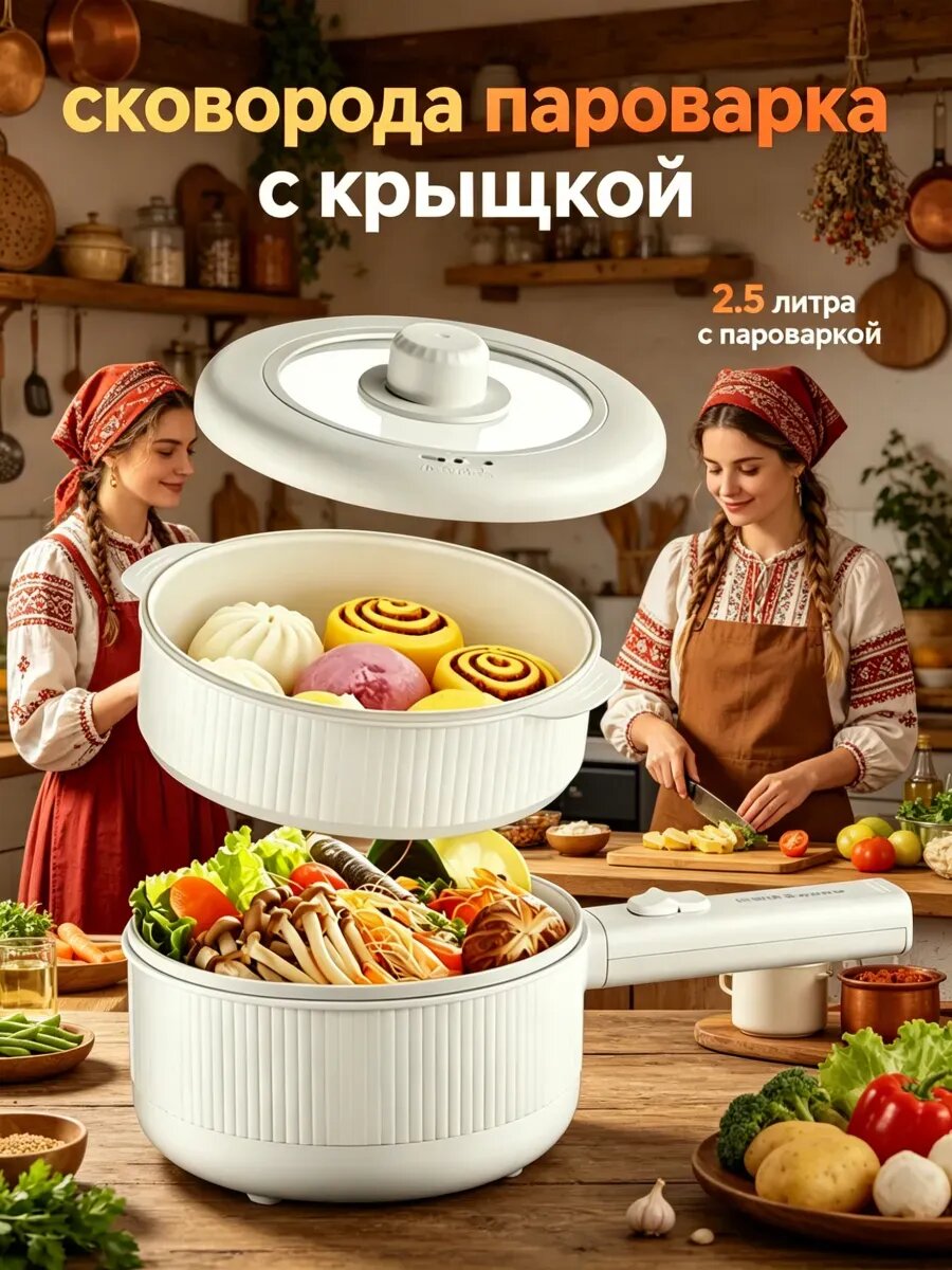 Сковорода пароварка с крышкой
