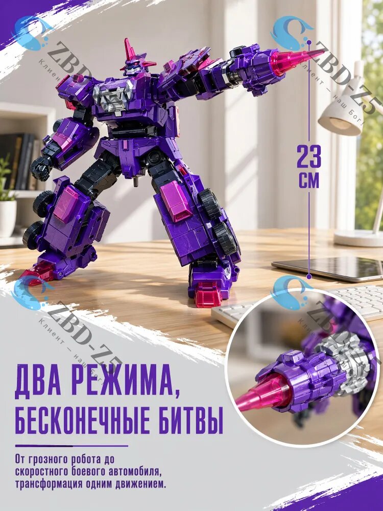 Эксклюзивный трансформер Моза Шторм 3 в 1