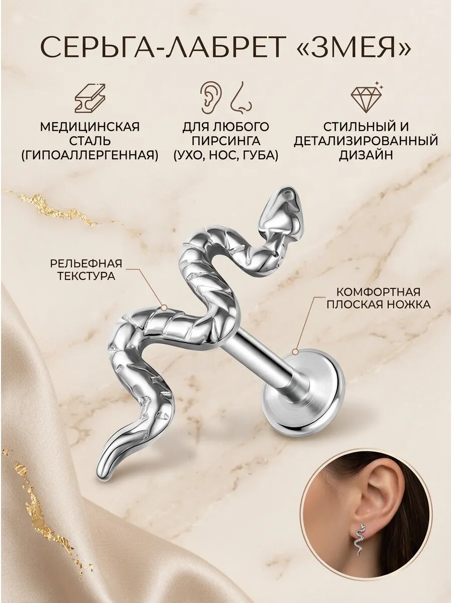 Пирсинг