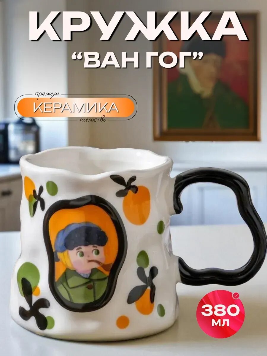 Кружка для чая керамическая - чайная пара с тюльпанами