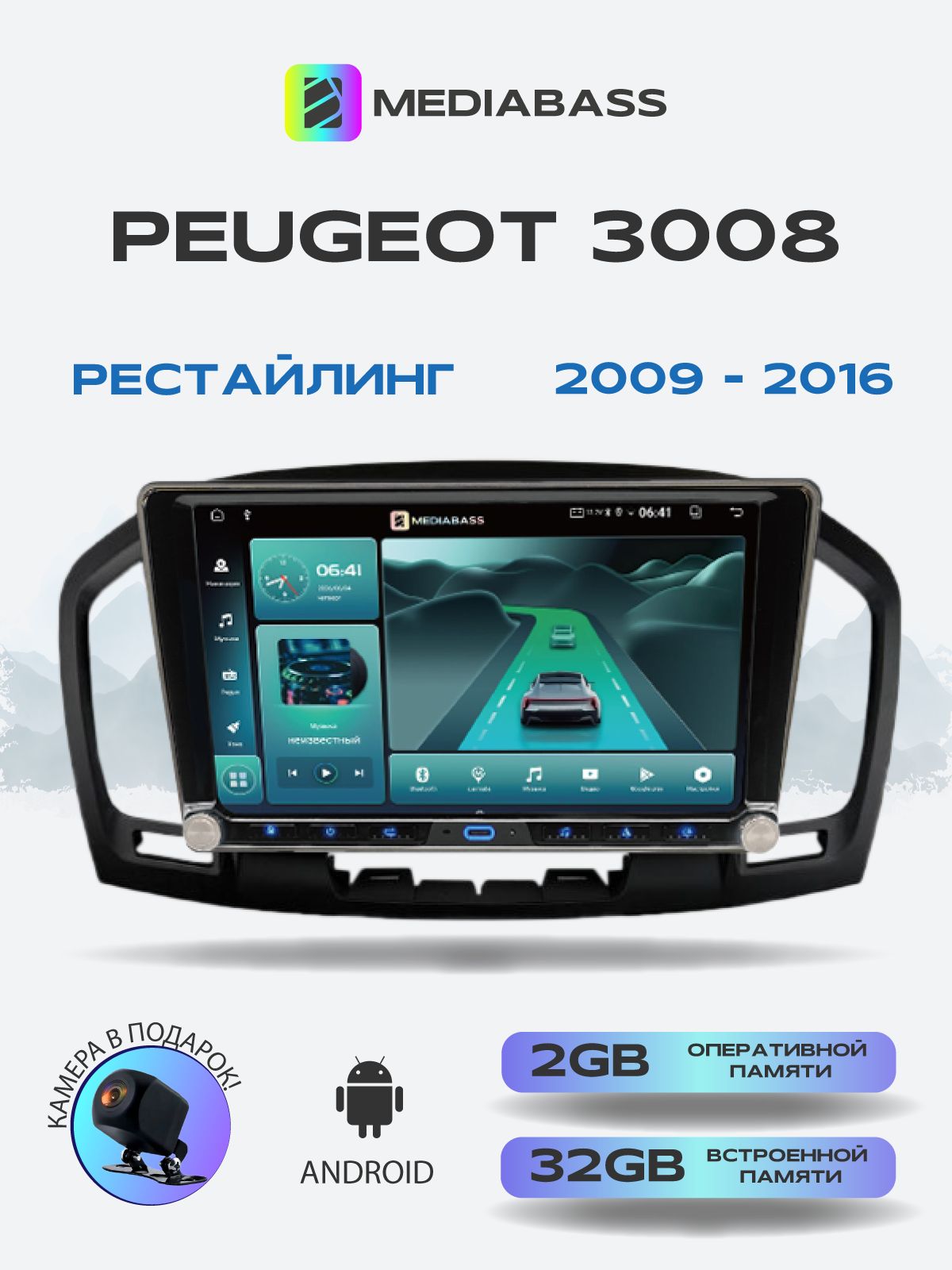 Магнитола для Peugeot 3008 I, рест. 2009-2016. Андроид магнитола, 2/32ГБ. Пежо 3008