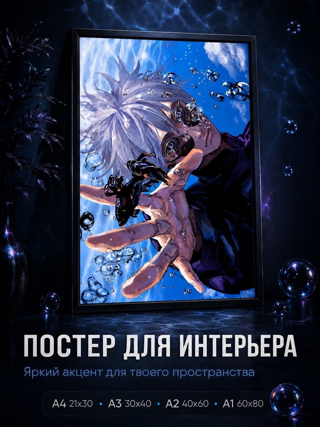 Годжо А2