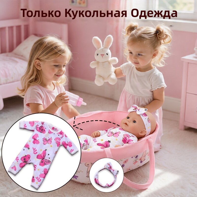 Одежда для кукол с рисунком бабочки