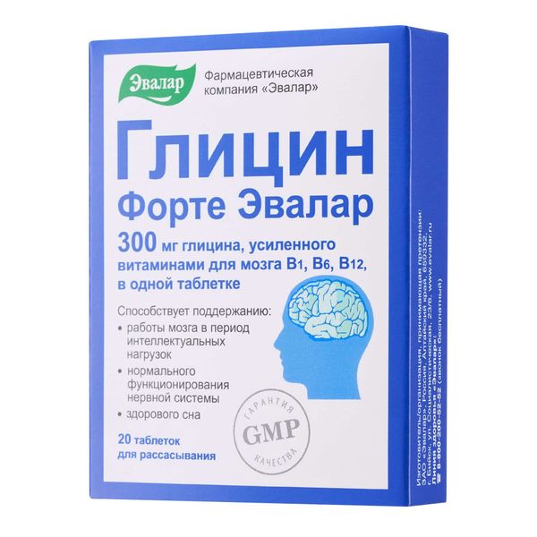 Глицин Форте Эвалар таблетки 20шт