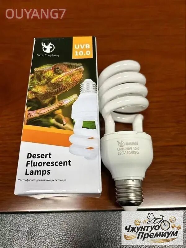 Repti-Zoo Лампа УФ 1015CT "Compact Desert" 10.0, 13Вт
