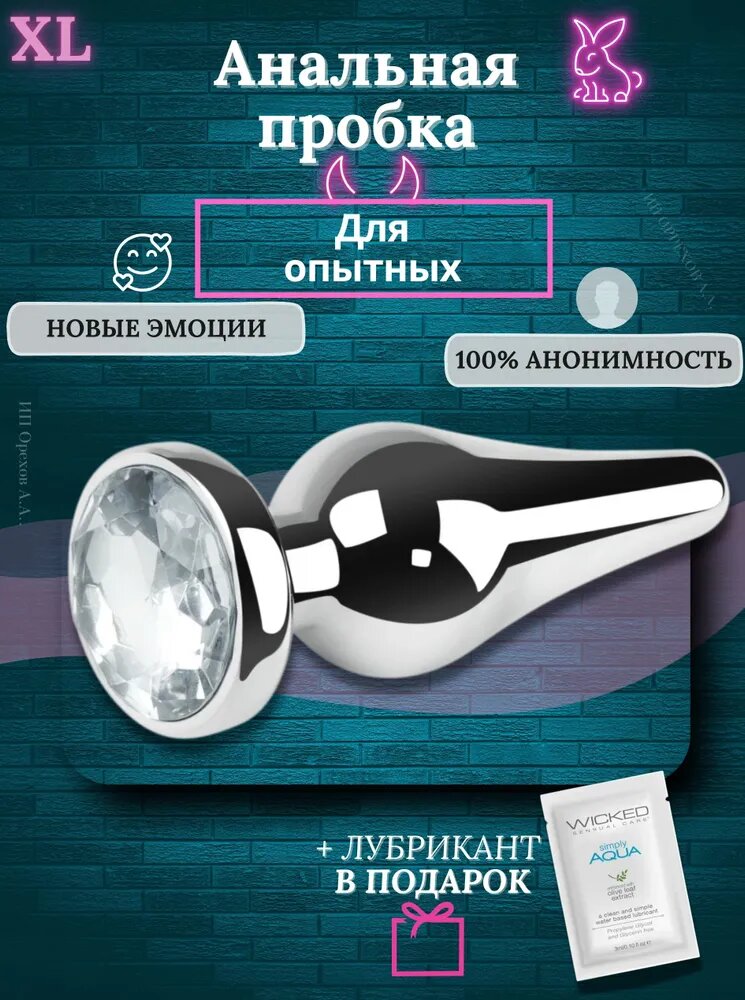Анальная пробка XL, Белая