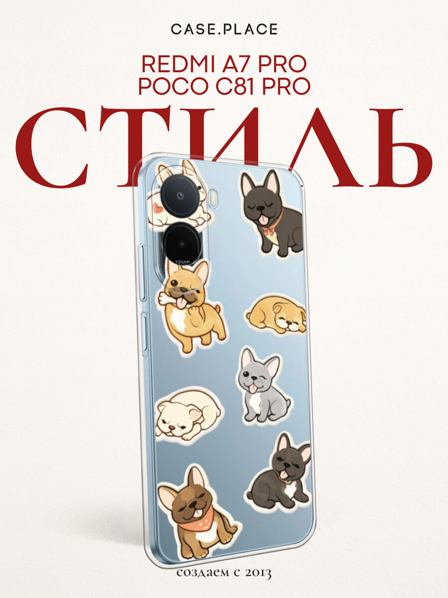 Силиконовый чехол на Xiaomi Redmi A7 Pro/Poco C81 Pro / Сяоми Редми A7 Про с принтом Милые французские бульдоги