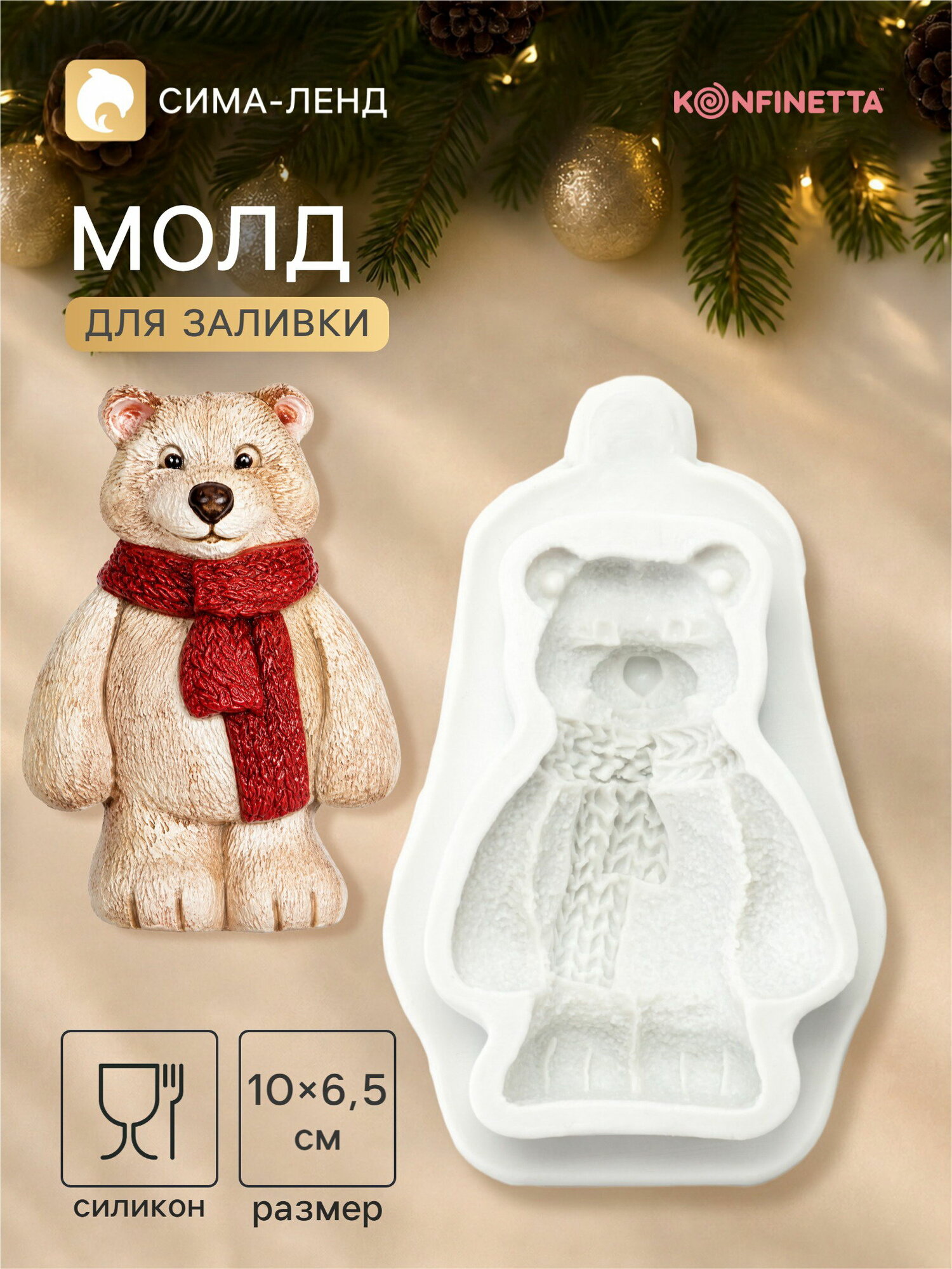 Молд для заливки новогодний "Зимний мишка", 10x6.5x2 см, силикон, светло-серый