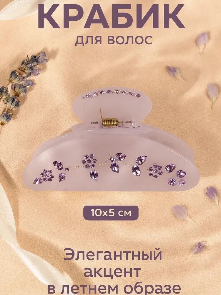Заколка для волос 1 шт.