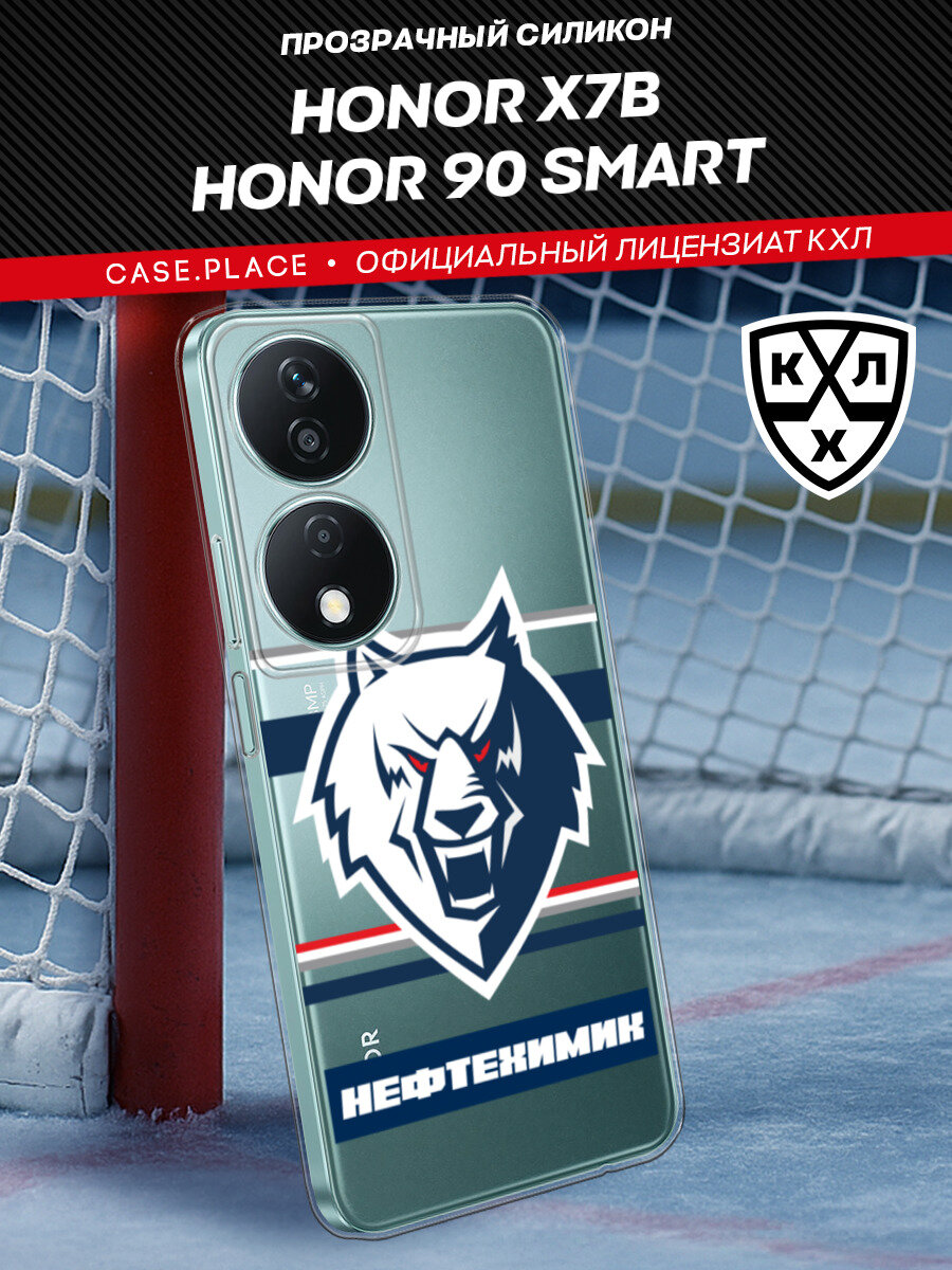 Чехол на Honor X7b/90 Smart / Хонор X7B/90 Смарт с принтом КХЛ Нефтехимик 3, прозрачный