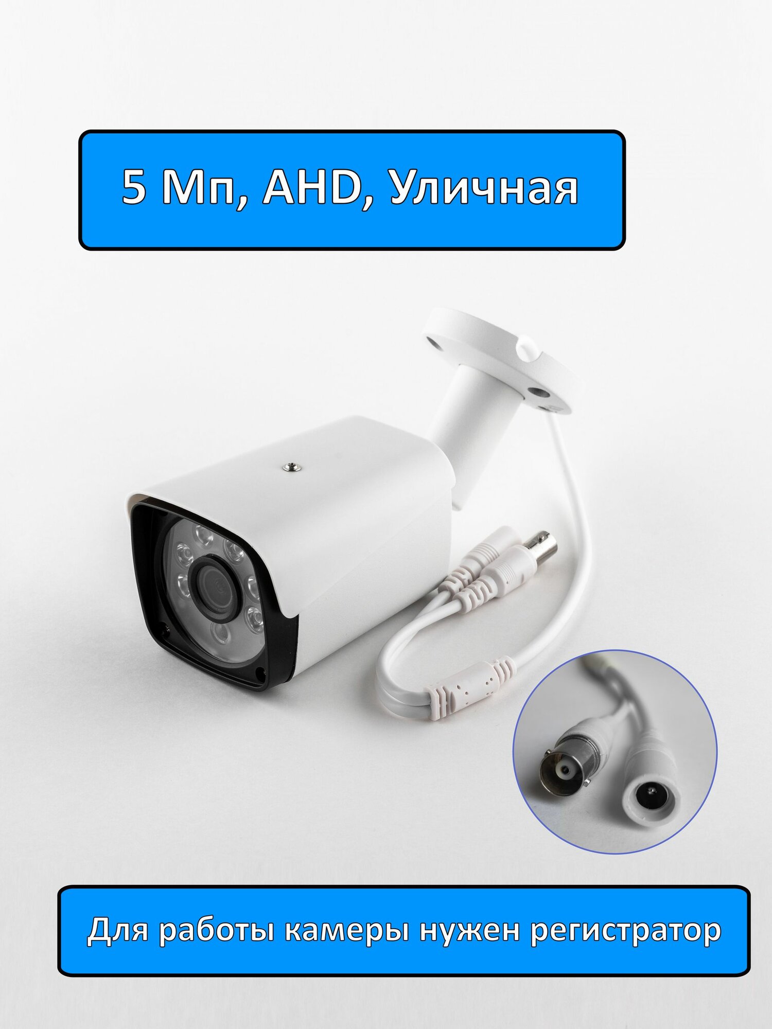 Уличная AHD камера видеонаблюдения 5Мп. Металл. Hainrg AHD-B5