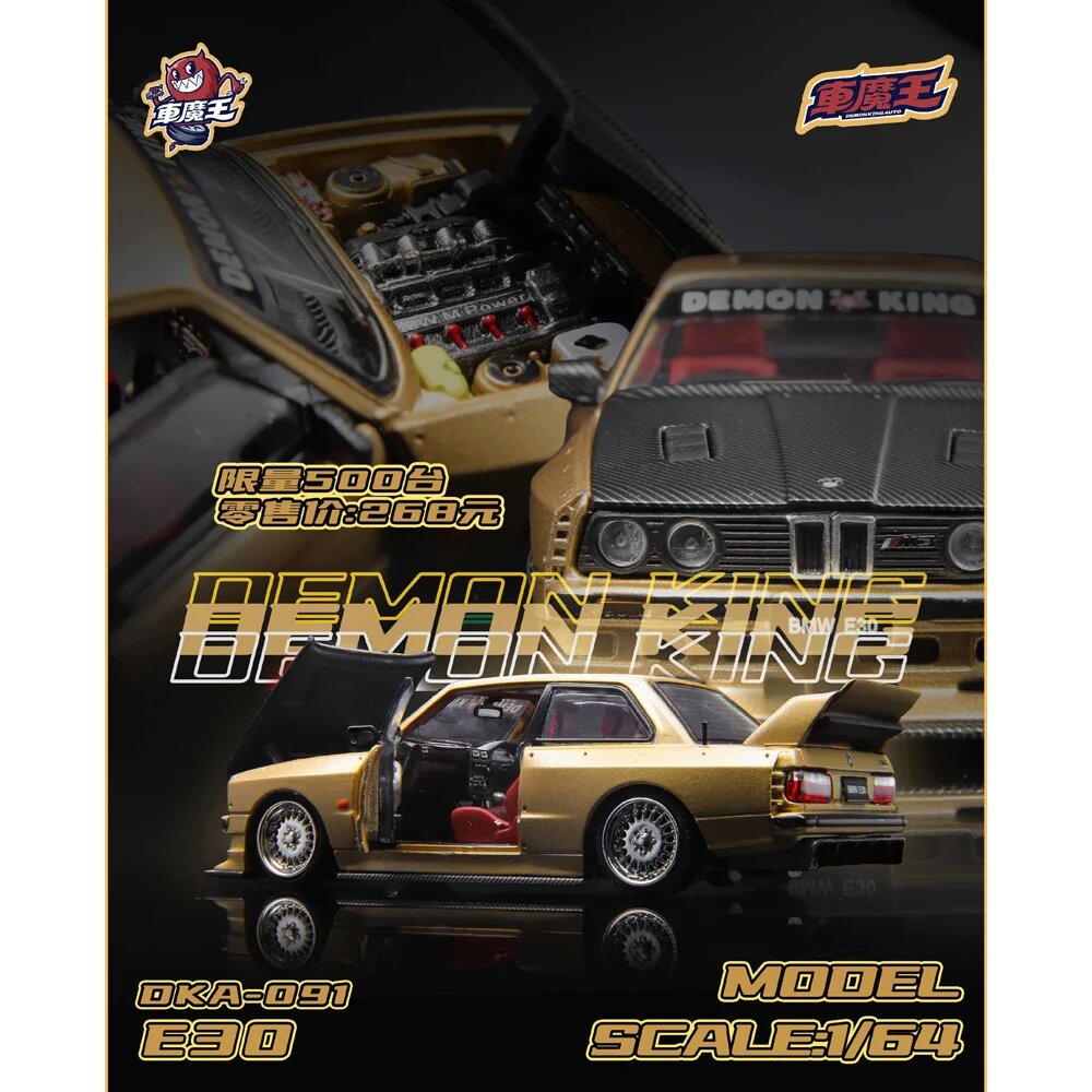 Demon King Auto 1/64 металлические модели автомобилей E30