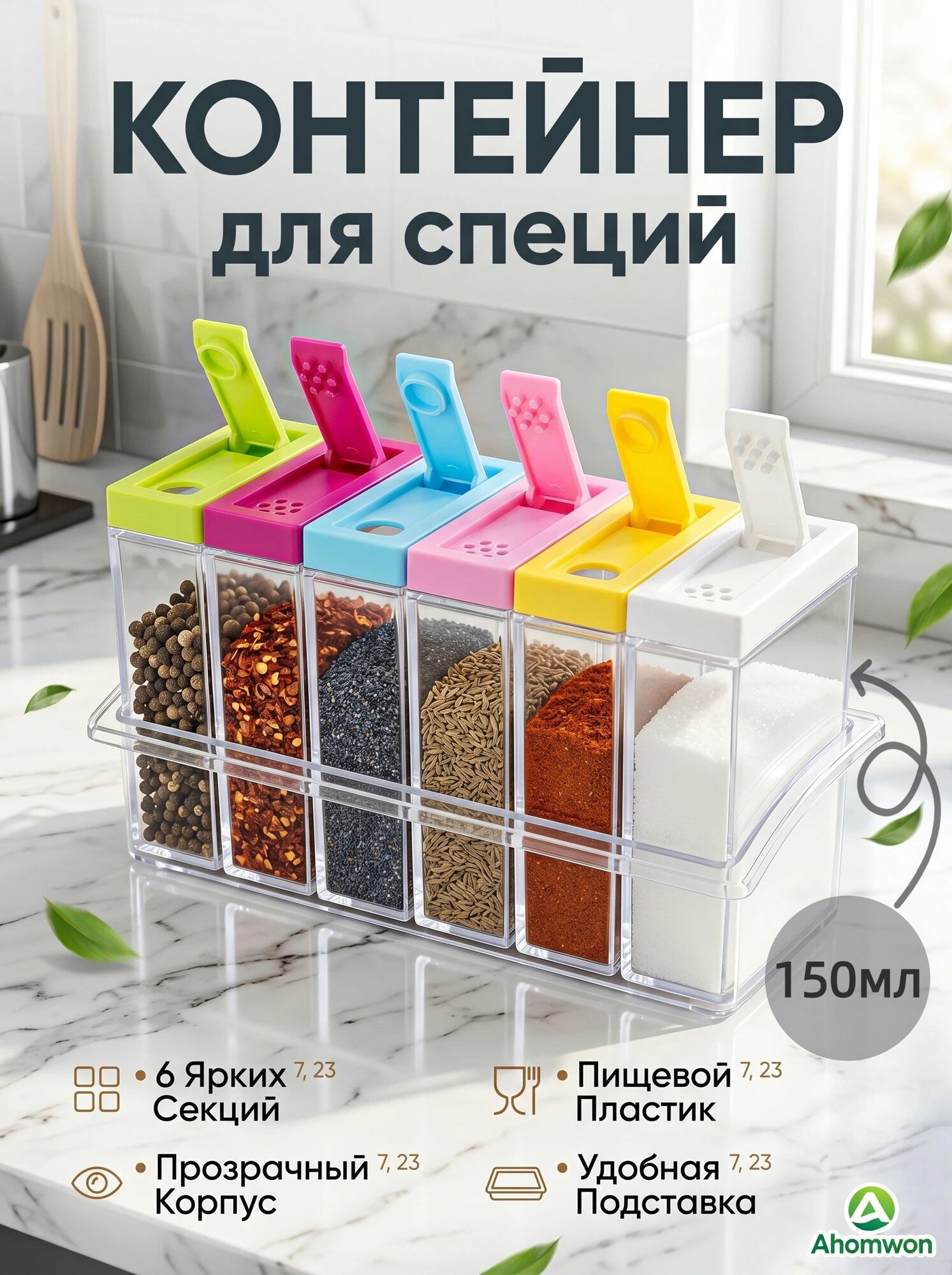 Банка для сыпучих продуктов, 900 мл, 6 шт