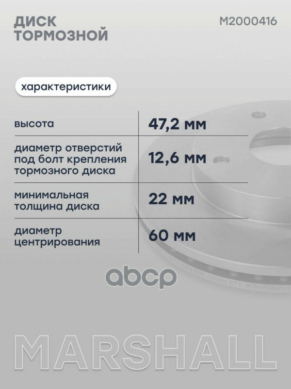 Диск тормозной передн! Chevrolet Lacetti 04> / Daewoo Nubira 03> MARSHALL арт. M2000416 — фото 1