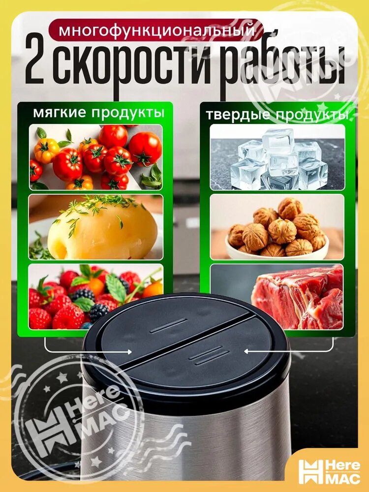 Измельчитель