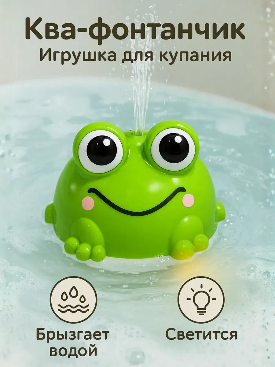 Фонтан для ванны светящийся круглый
