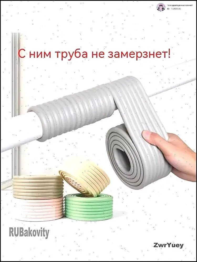 Самоклеющийся утеплитель для труб 2 метра, теплоизоляция для водопровода, защита от замерзания и потеков, огнестойкий каучуковый поролон