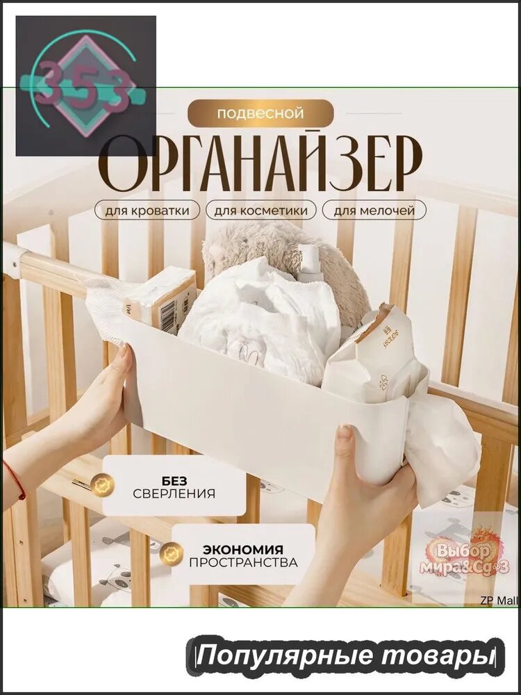 Органайзер подвесной 36x15x11.9 см 1 шт abs пластик белый
