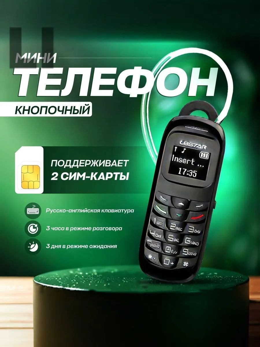 Мобильный телефон мини, Gtstar BM70, темно-серый