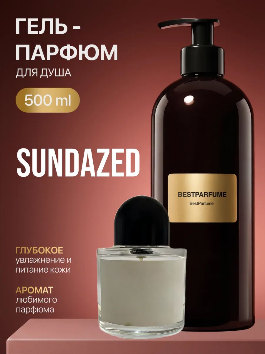 Гель для душа парфюмированный Sundazed Сандейз