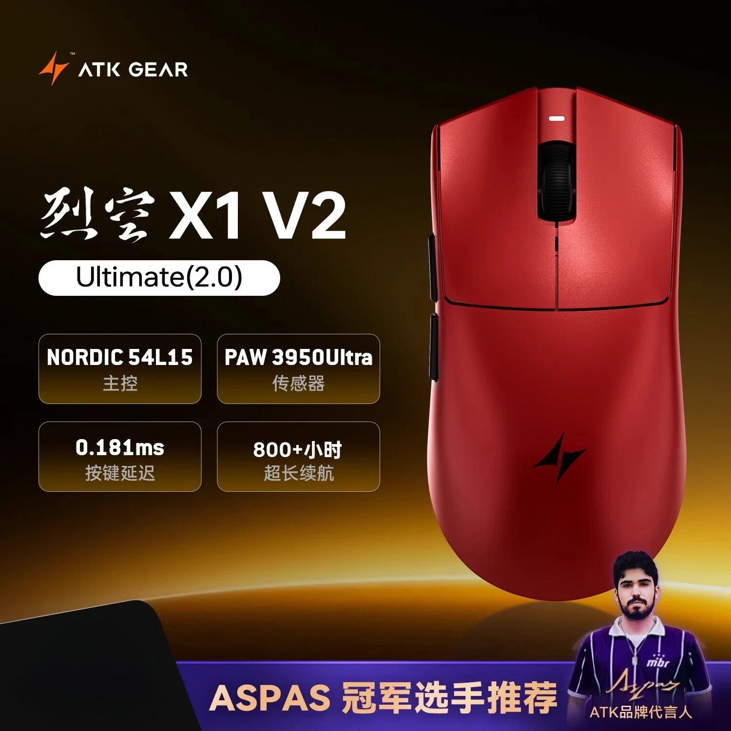 Игровая мышь ATK X1 V2 Ultimate Red